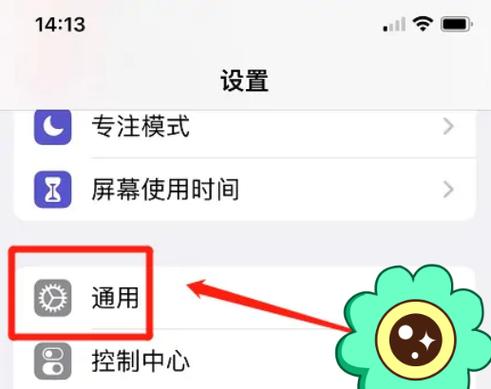 苹果打游戏怎么开小窗口聊天截图