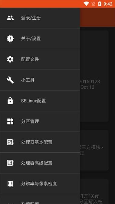 高通温控方案镧工具箱图标