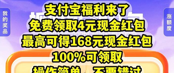 支付宝专属福利在哪