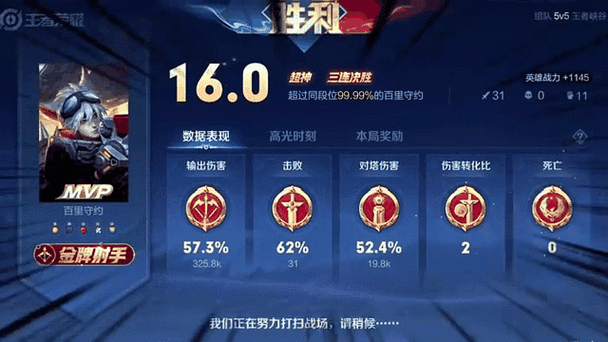 百里守约最强三个辅助截图