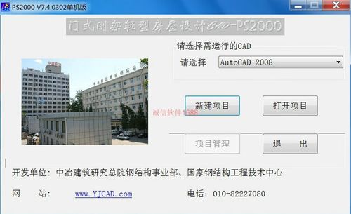 钢结构要用到哪些软件