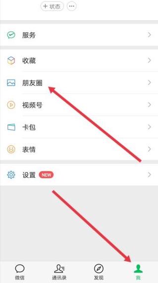 朋友圈怎么快速翻看以前的朋友圈图标