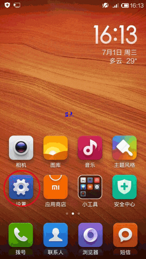 红米怎么设置自定义动态壁纸图标