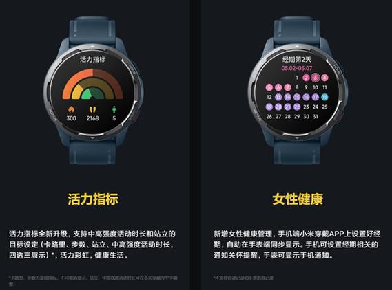 小米手表color运动版与color区别图标