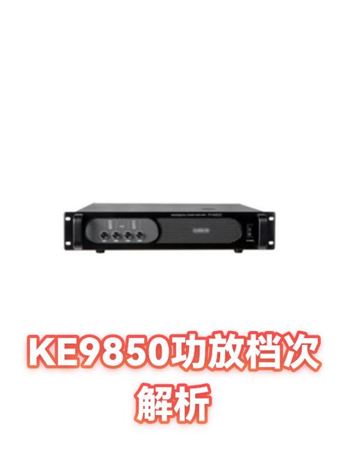 850功放为什么叫850截图