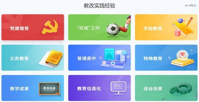 潍坊市云教育平台图标