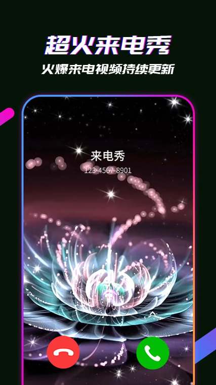 好运来电秀旧版下截图