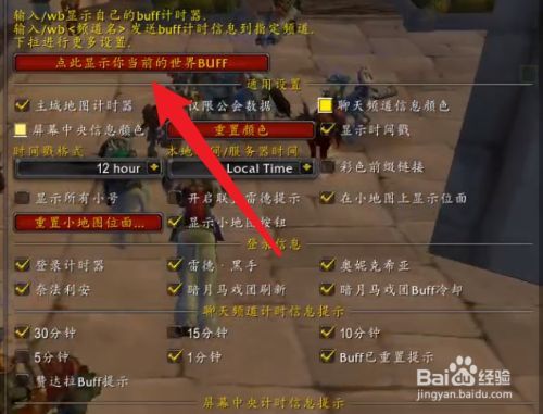 网易有爱插件位面设置图标