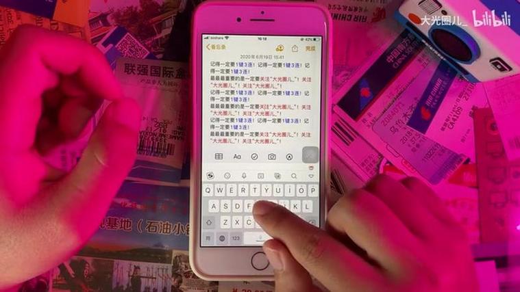 苹果手机输入法怎么打出红色字体截图