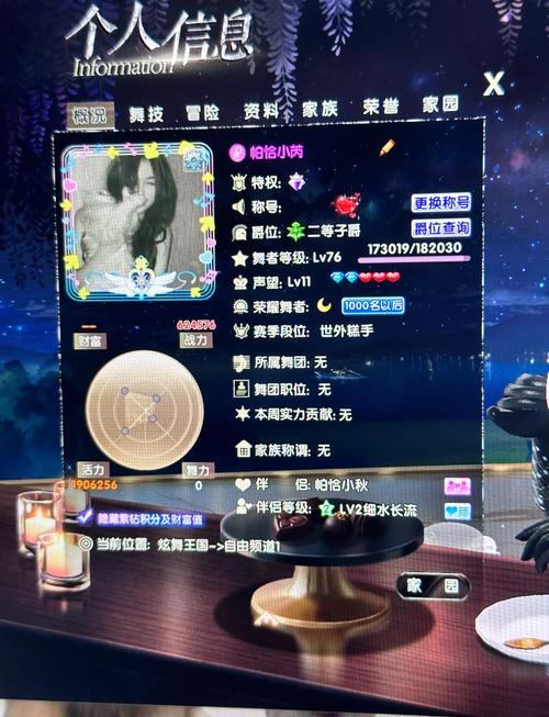 qq炫舞一小时多少流量图标