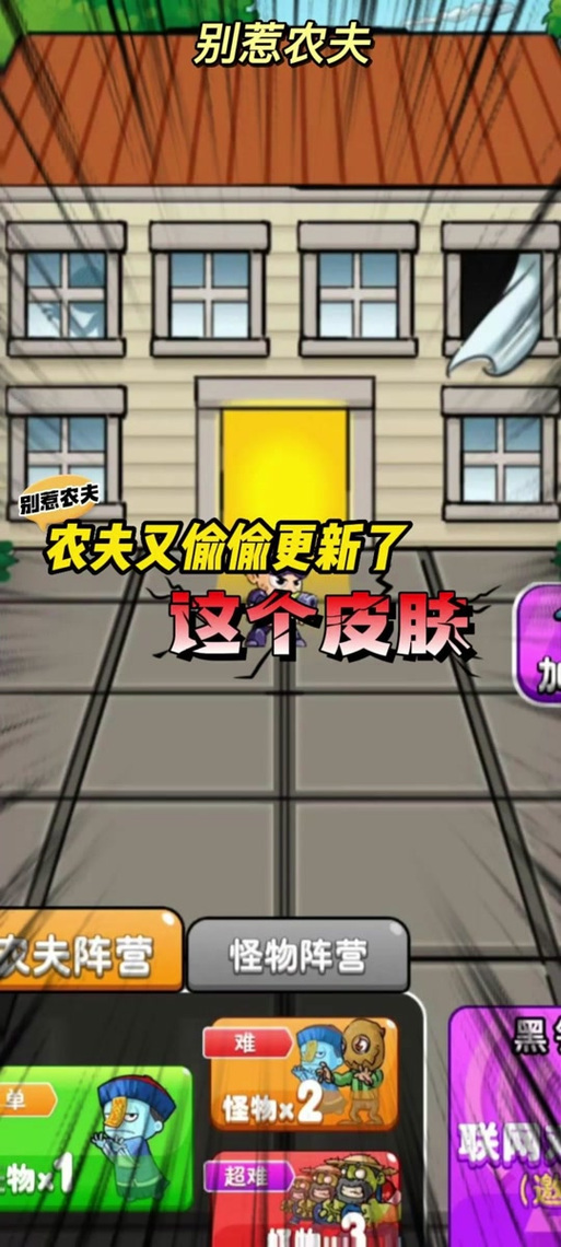 一家之主修改器截图