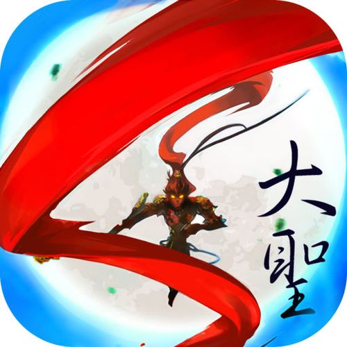 大圣助手图标