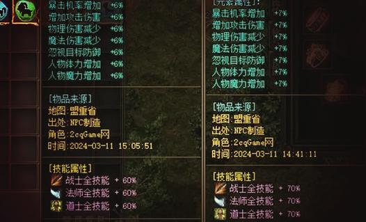 《DM单机传奇》截图