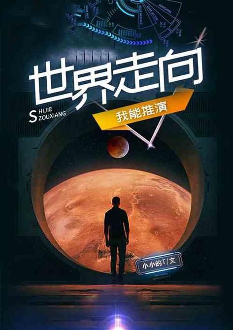 我能推演世界走向192图标