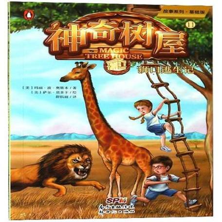 神奇树屋1图标