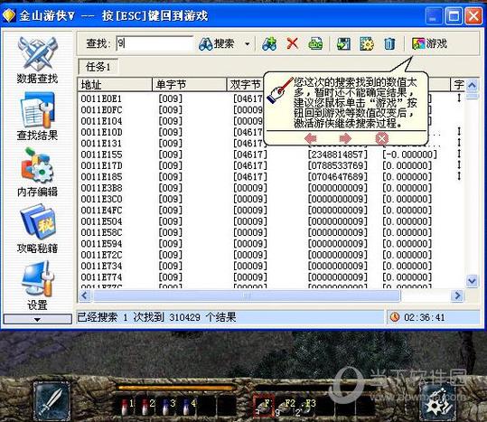 金山游侠安卓手机版下载