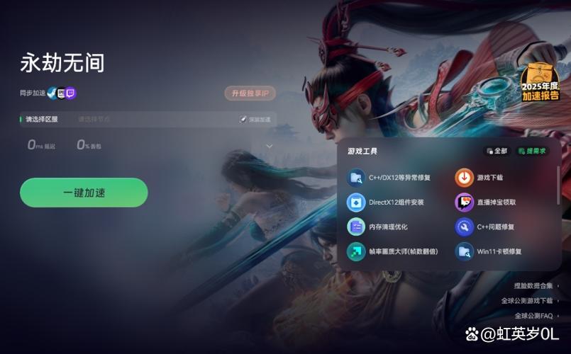 永劫无间更新后进不去游戏图标