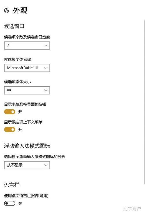 哪款输入法没有广告截图