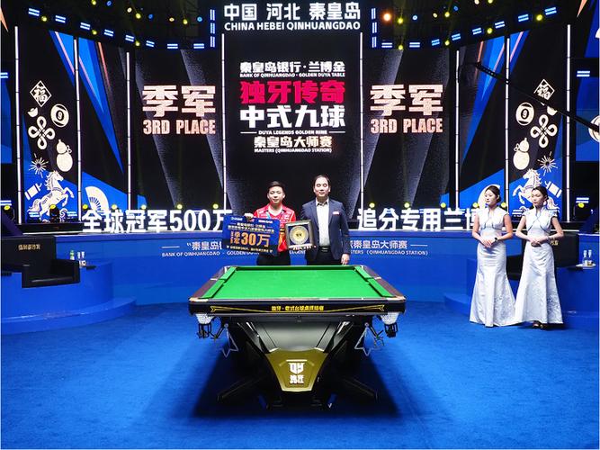 独牙9球追分比赛规则图标