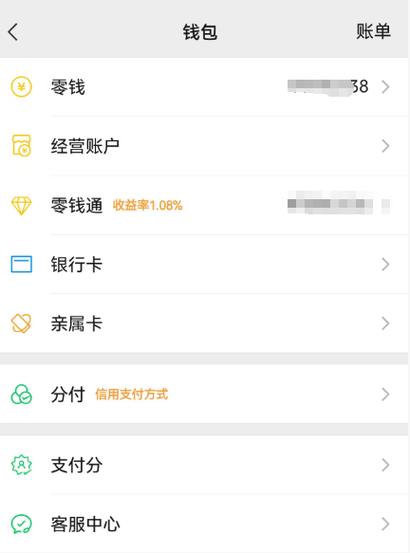 微信共付在哪里打开图标