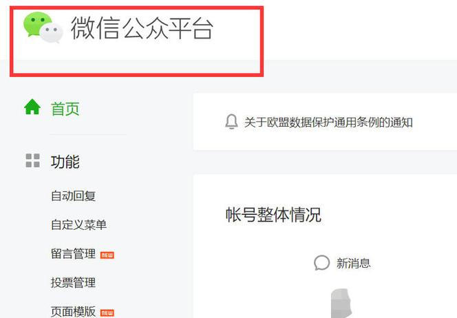 微信里的私信怎么查看截图