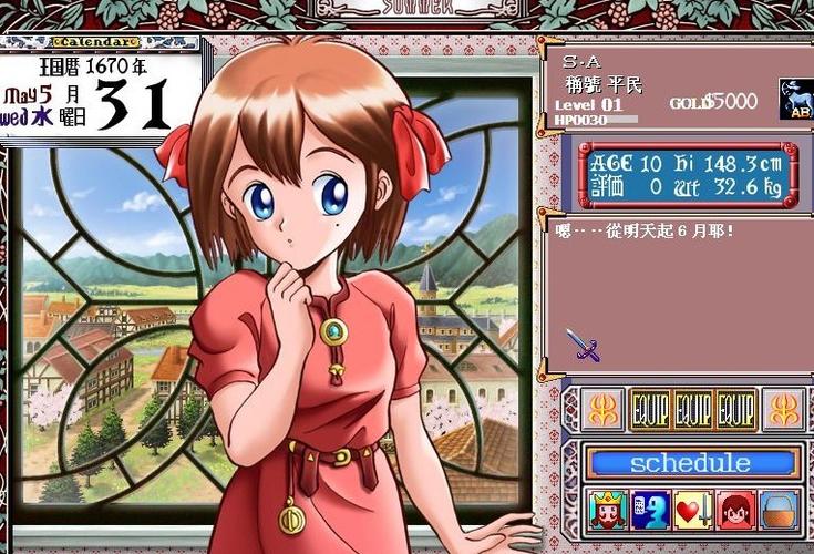 美少女梦工厂1安卓汉化图标