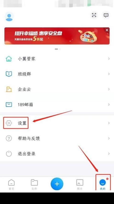天翼云盘有必要开吗图标