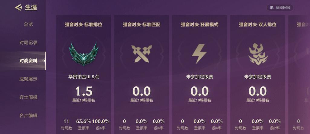 金铲铲段位怎么查图标