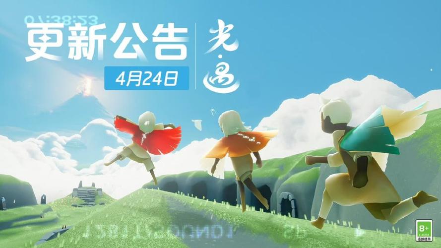 光遇最新版本更新