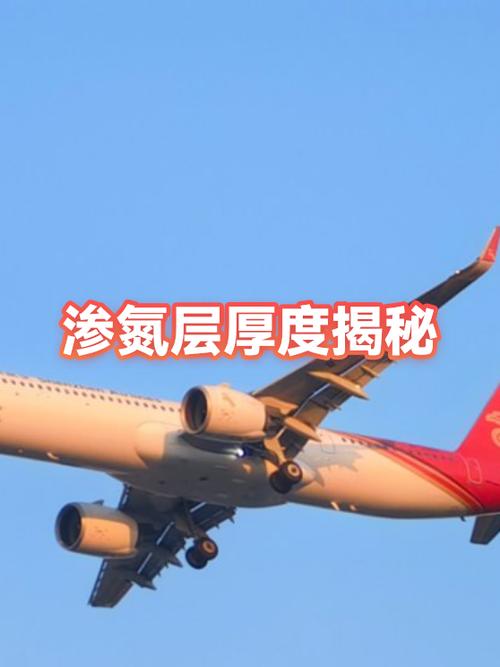 渗氮层厚度一般为多少