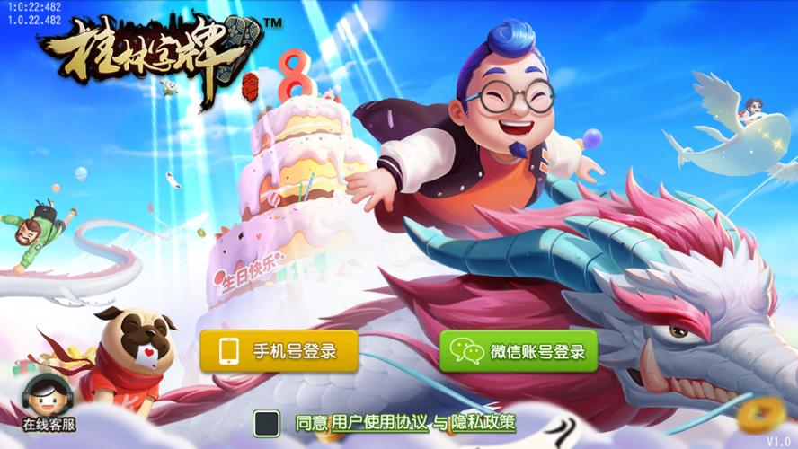 《桂林字牌》
