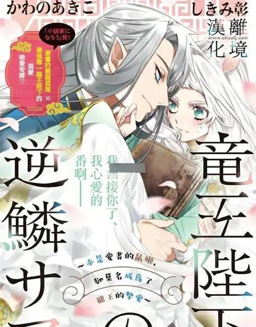 想入绯绯奇妙漫画截图
