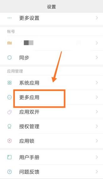 qq消息浮窗通知弹出怎么开图标