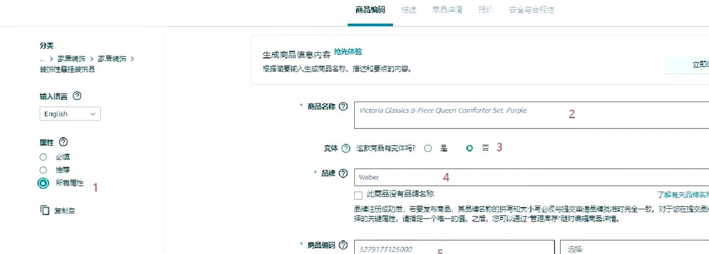 商品上架流程图标