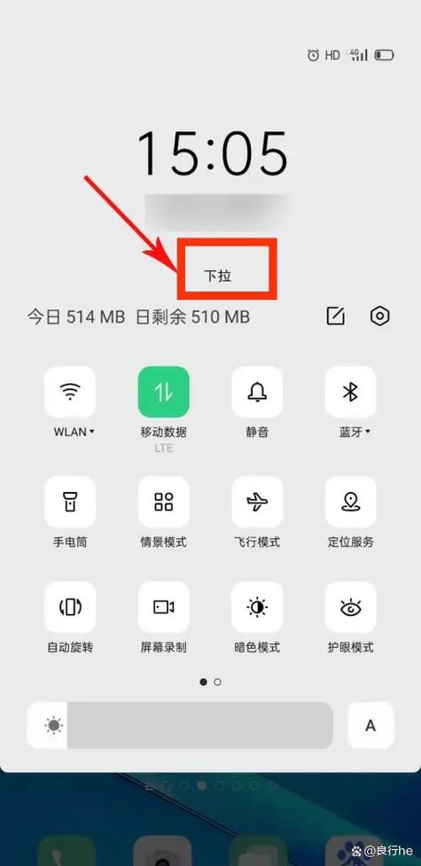 OPPO手机传照片图标