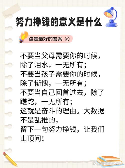 攒钱阅读短文及答案