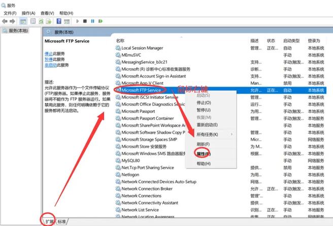 windows搭建ftp服务器的步骤图标