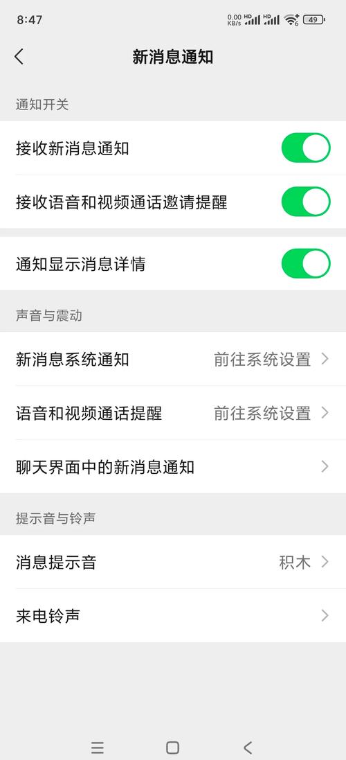 小米手机如何设置来电铃声图标