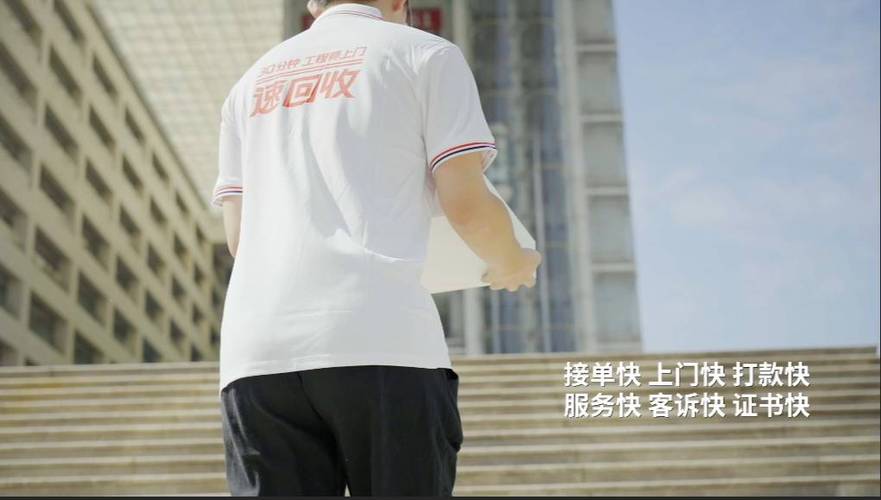 速回收官截图