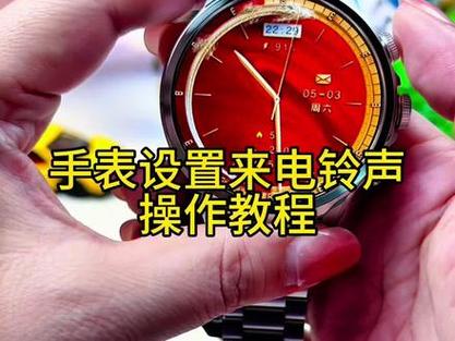荣耀手表铃声怎么设置图标