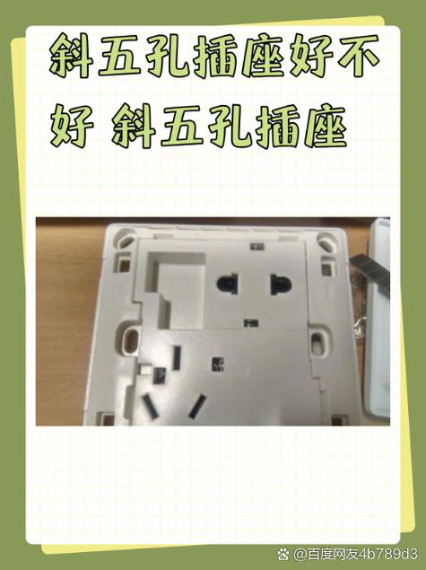 插座为什么有三个孔截图