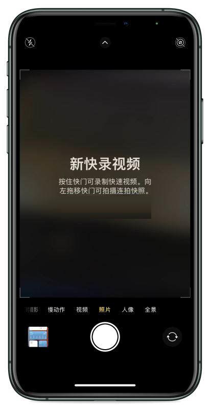 ios14相机怎么设置延迟拍摄连拍图标