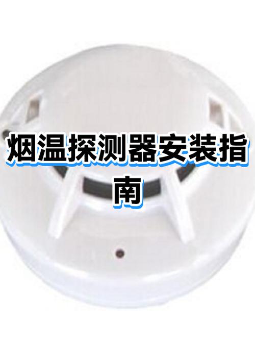 安装烟感器会泄露隐私吗截图