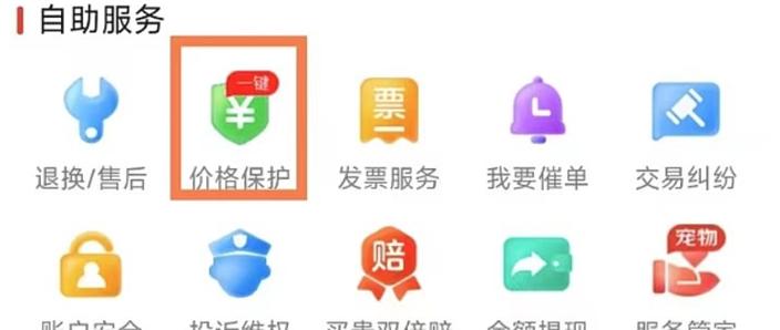 京东换绑手机号后支付