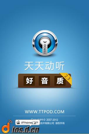 天天动听音乐播放器最新版图标