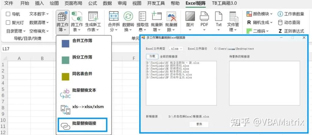 excel表格替换怎么批量替换图标