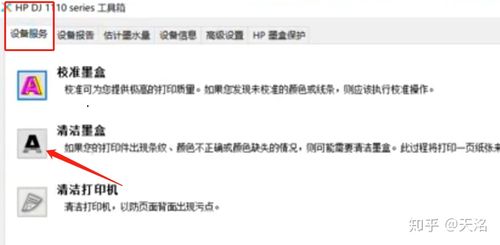 惠普打印机打不清楚字是怎么回事