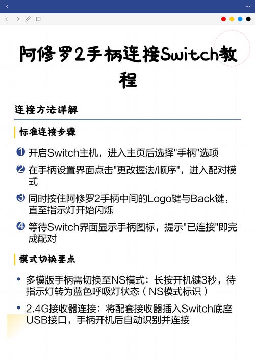 switch如何连手柄图标