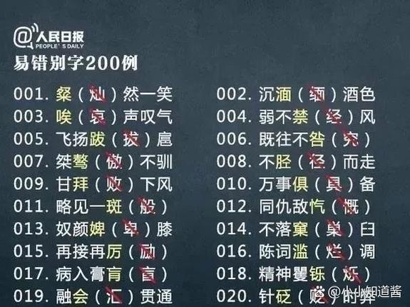 目字加一笔变新字图标