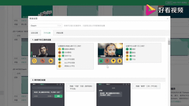 classin怎么添加班级图标
